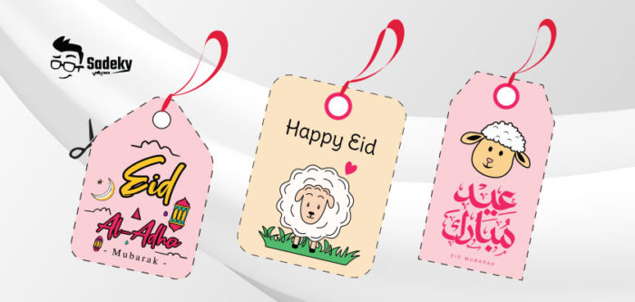 Free Eid Ul Adha Mubarak Gift Tags Printable 2026 | Sadeky