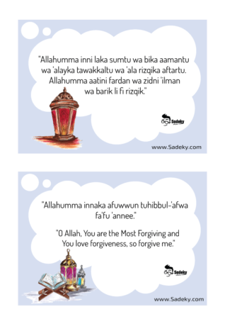Free Islamic Dua Cards Printable PDF | Sadeky
