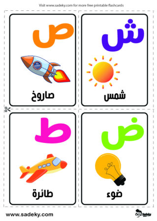 Free Printable Arabic Alphabet Flashcards With Images