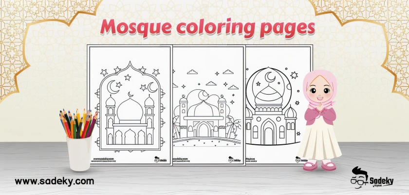 Mosque Coloring Page Pdf For Kids